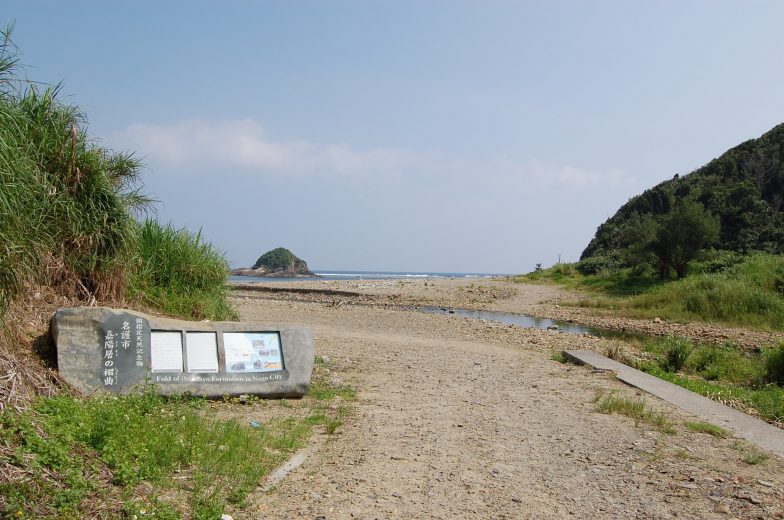 Fold of the Kayo Formation – Okinawa Hai