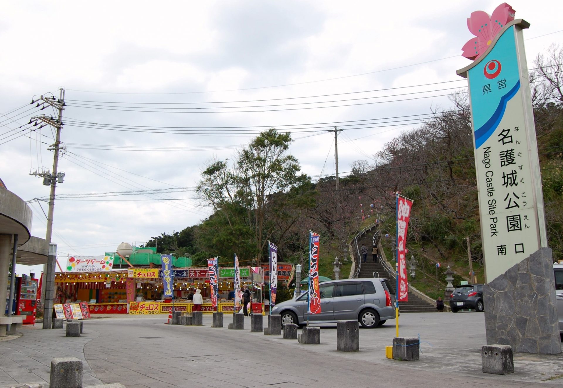 Nago Castle Park – Okinawa Hai