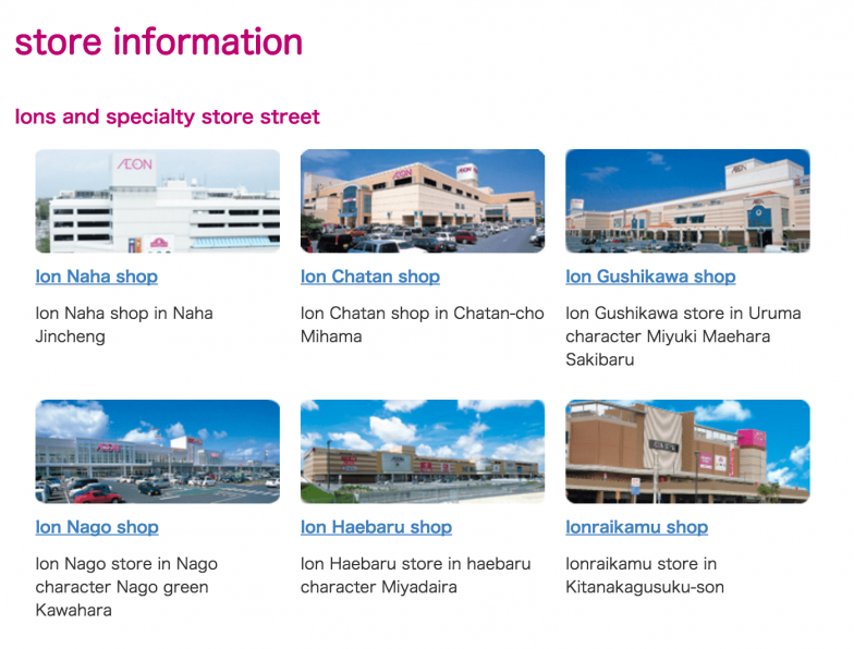 Exploring Aeon Malls in Okinawa – Okinawa Hai